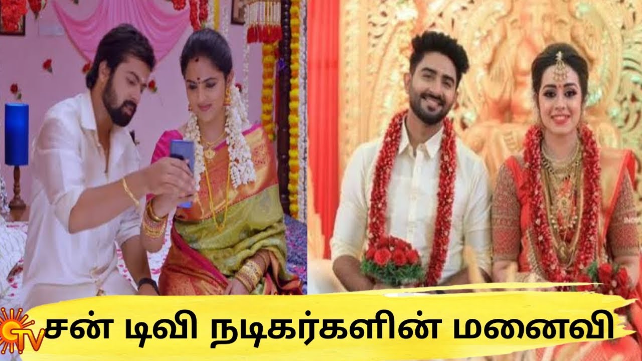"Sun Tv Serial ️Actors😍 And Their Real Life Wives | SunTv Serial ...