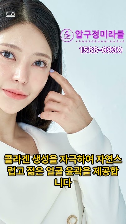 40대 최대고민 주름살 해결을 위한 시술 Youtube