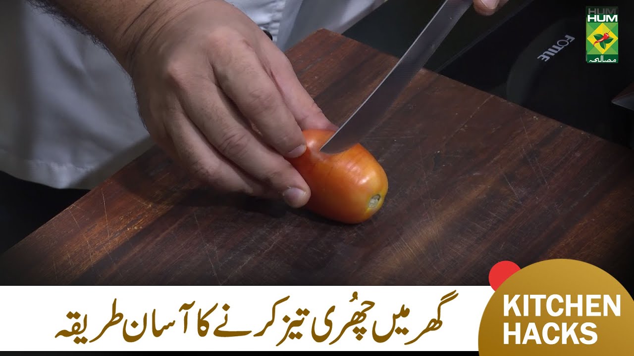 Chori Tez kerny ka Tarika | How To Sharpen Knives | Professionally Tips | Bakra Eid Hack ...