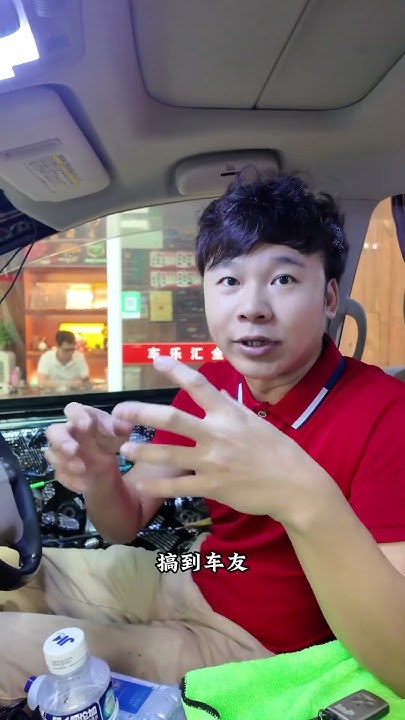 为什么很多车友一说到改装音响和隔音就火大，看我说的对吗？那些年踩过的坑专业的事交给专业的人汽车音响改装音响升级同城车友 Youtube