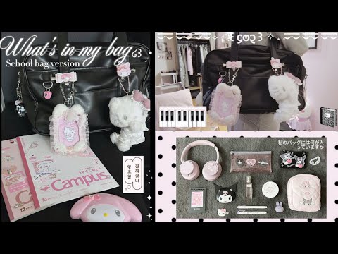 𝑾𝒉𝒂𝒕 𝒊𝒏 𝒎𝒚 𝒔𝒄𝒉𝒐𝒐𝒍 𝒃𝒂𝒈 ໒꒱ Cute stationary - note book - japanese school ...