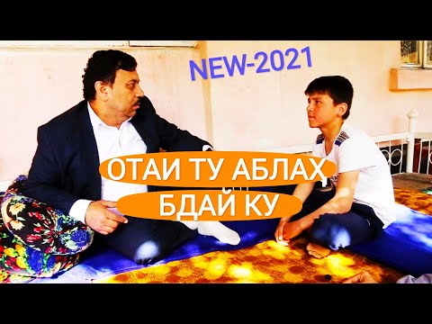 ҲАМСОЯИ ХИРА ДАР ҶОНУМ ЗАДАЙ. ШАКАРХАНДИ НАВ-2021.