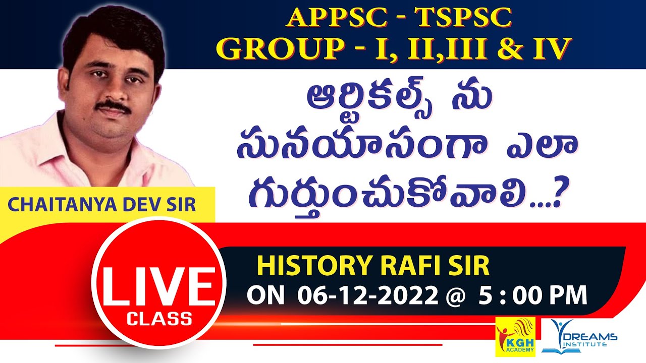 ఆర్టికల్స్ ను సునయాసంగా ఎలా గుర్తుంచుకోవాలి...? /LIVE BY CHAITANYA DEV SIR - YouTube