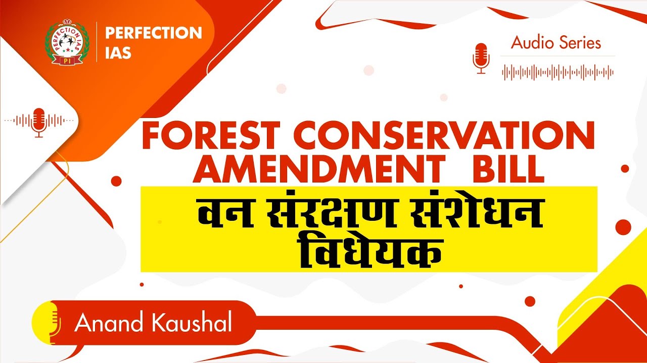 Forest Conservation Amendment bill (वन संरक्षण संशोधन विधेयक)# ...