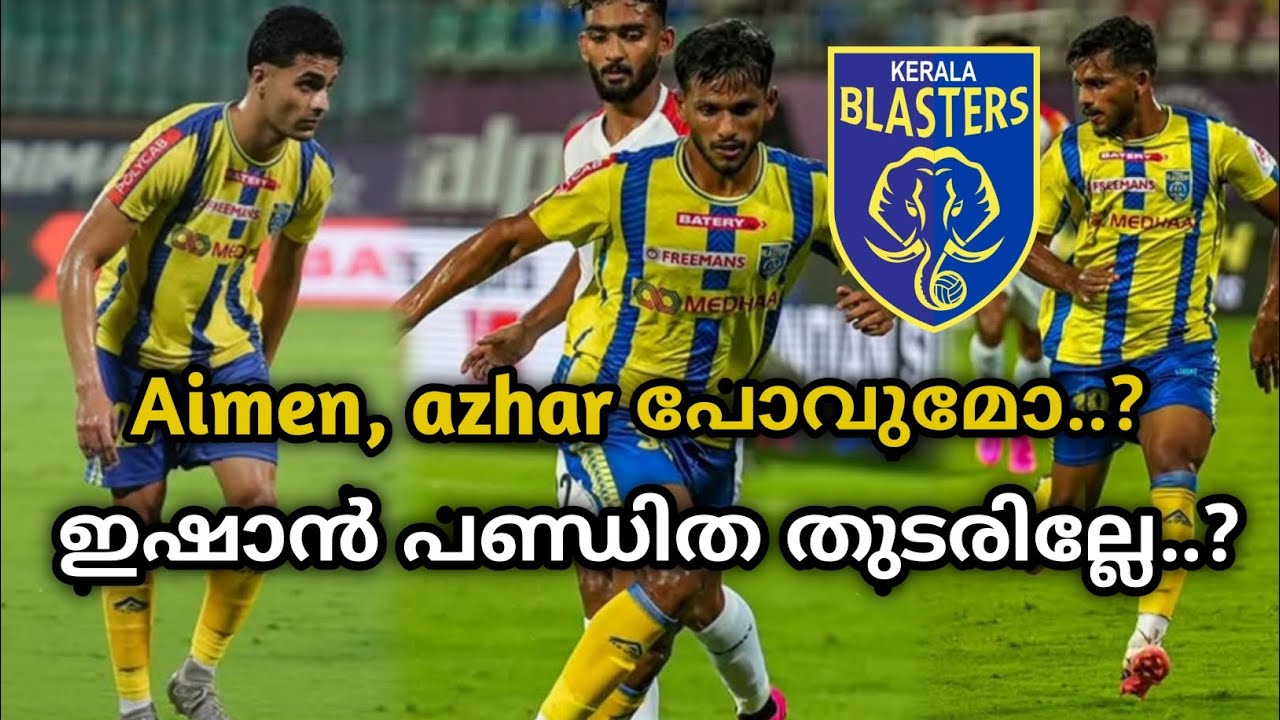 Aimen, azhar പോവുമോ? | kerala blasters latest news | kerala blasters ...