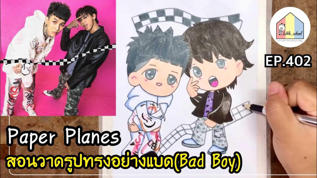 How to Draw Bad Boy Easy Drawing สอนวาดรูปพี่ฮายพี่เซน ทรงอย่างแบด ...