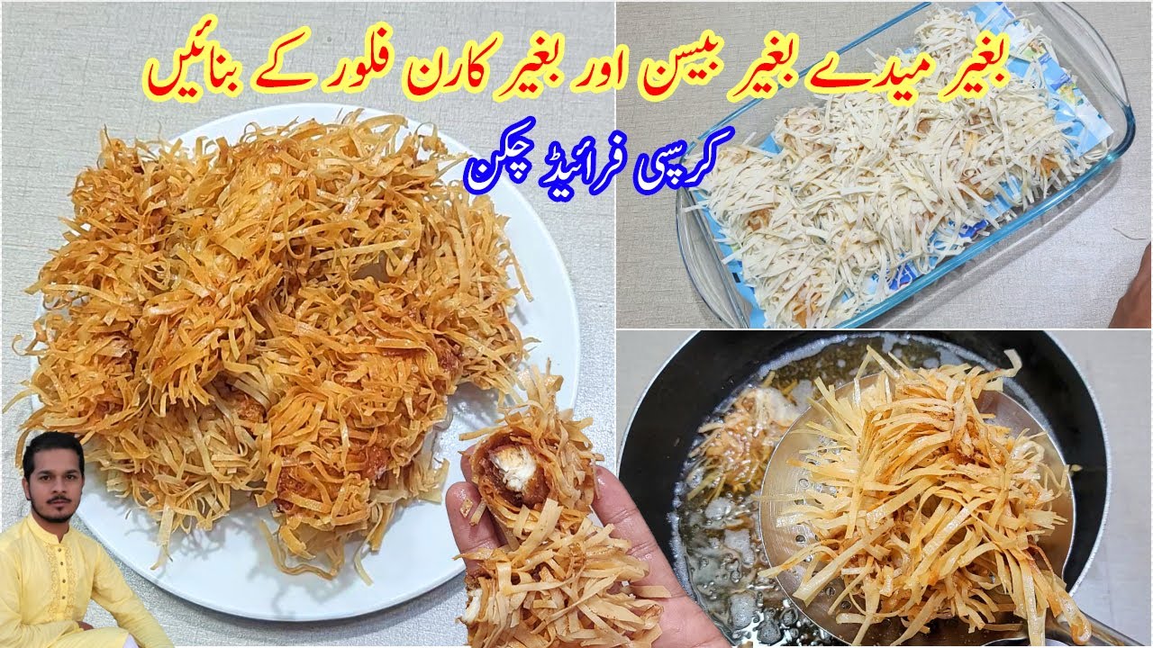 Crispy Thread Chicken Recipe by Alif Kitchen |Thread Chicken Recipe ...