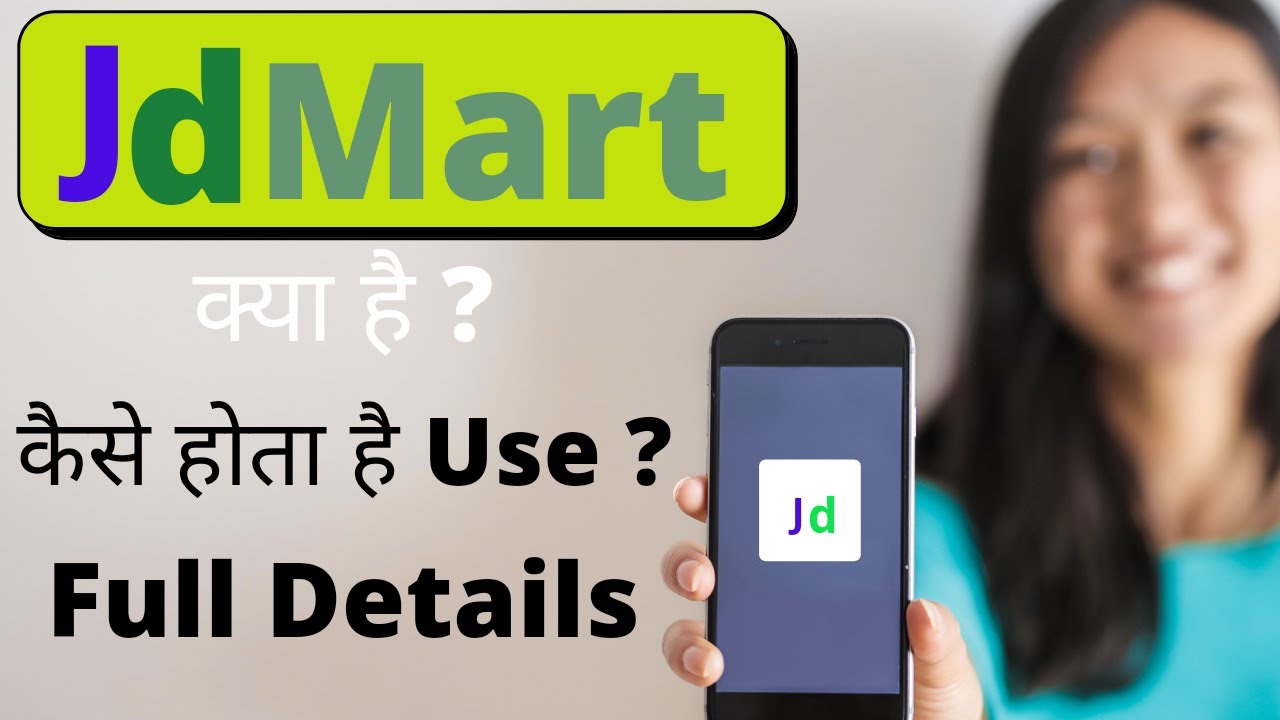 Jd Mart || Jd Mart App Kaise Use Kre | How To Use Jd Mart App | Jd Mart ...