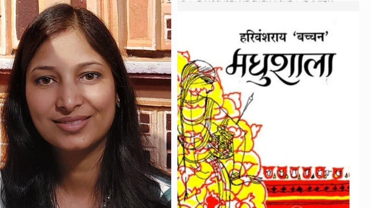 Harivansh Rai Bachchan || Indian poet || मधुशाला || हरिवंश राय बच्चन ...