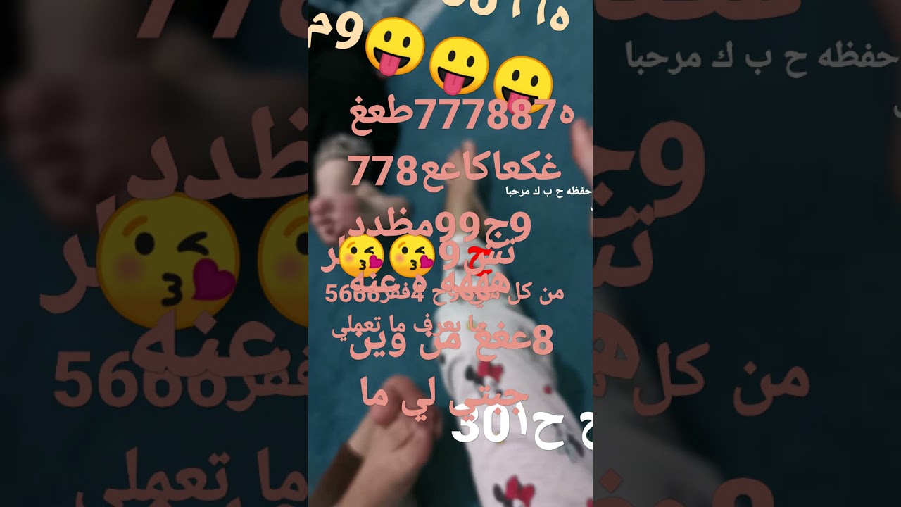 تتةة لا ن5غ8غ 8 - YouTube