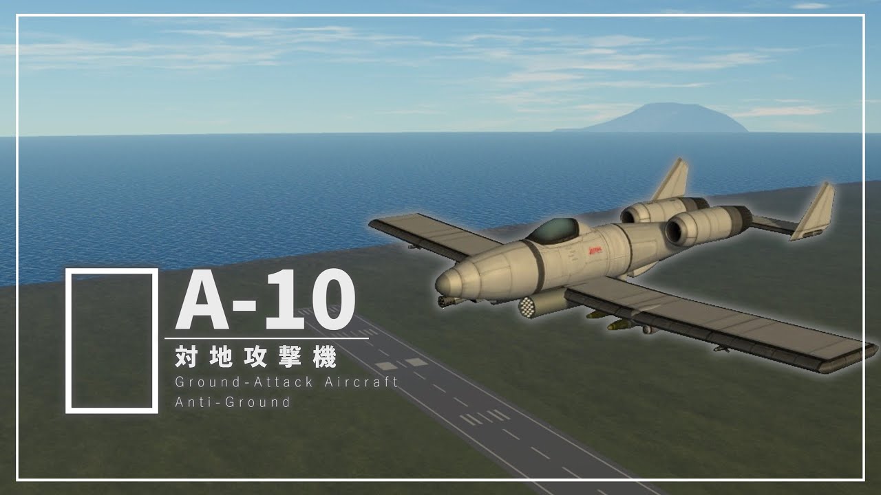 【KSP】Part12 A-10 - YouTube