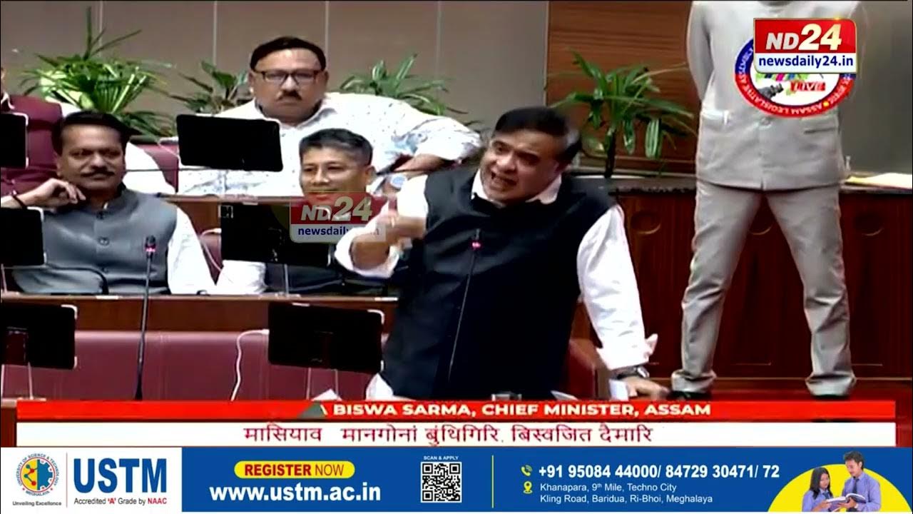 Assam News: শিৱসাগৰৰ ঘটনা সন্দৰ্ভত সদনত বিতৰ্ক - YouTube
