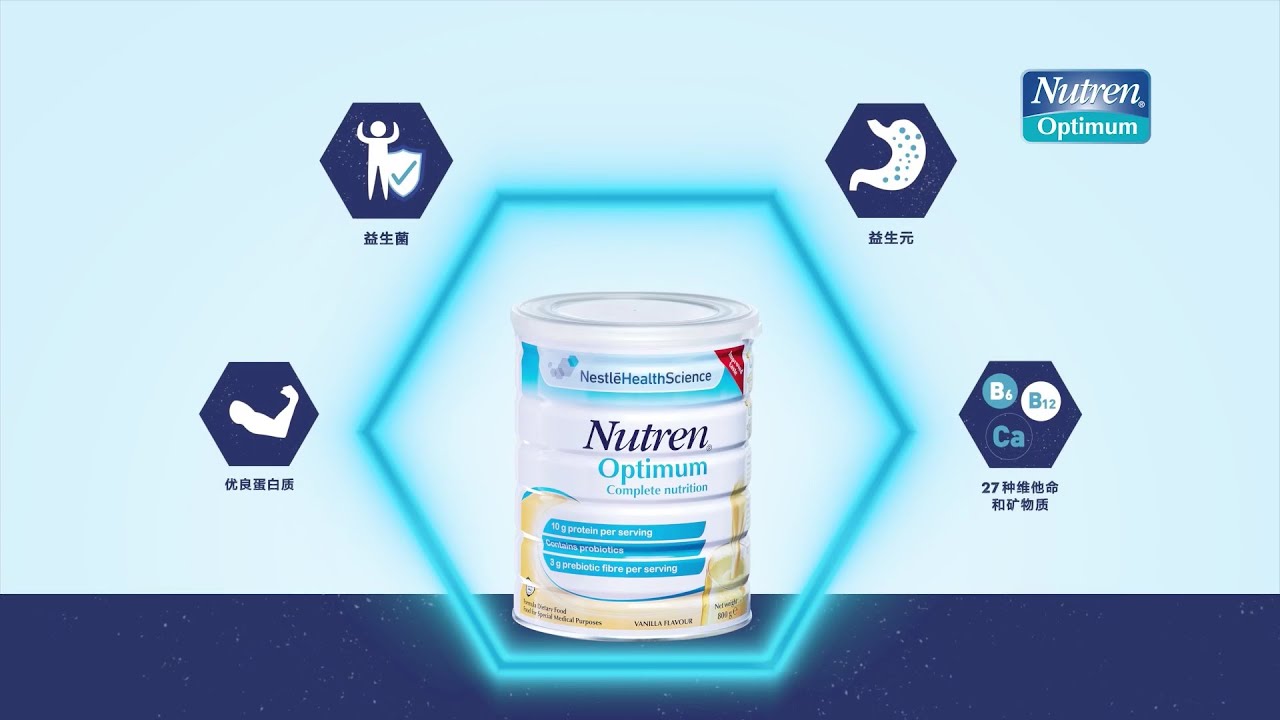 NUTREN OPTIMUM® - Nutritional Drink for Muscle Strength & Gut Health ...