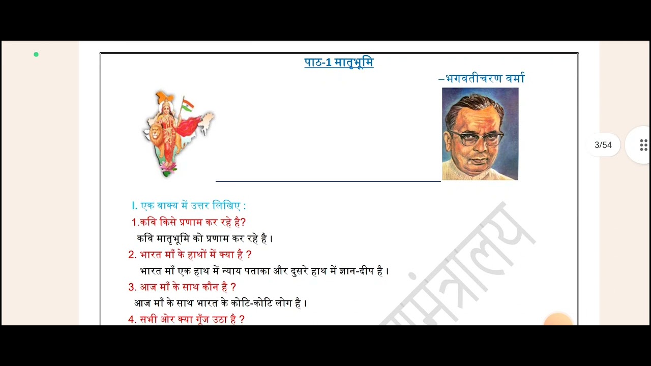 class 10th Hindi notes #hindinotes #firstnotesvideo - YouTube