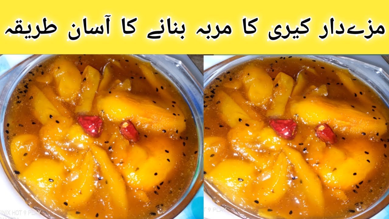Kairi ka murabba | guramba recipe | kacche aam ka guramba | raw mango 🥭 ...