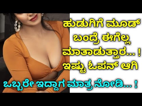 Kannada lovers Talking | kannada health tip's |GK Adda Kannada new|Kannada gk Adda|Girl GK Adda ...