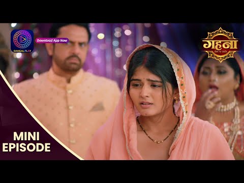 Gehna Zevar Ya Zanjeer | 26 Aug 2024 | Mini Episode 31 | Dangal TV
