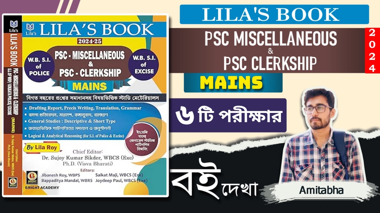 🔥Best Book For PSC Clerkship & PSC MISCELLANEOUS Mains Descriptive ...