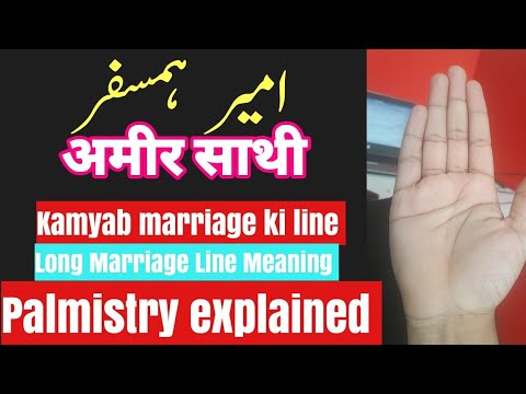Long Marriage line in Palmistry| अमीर साथी | Ameer hamsafar | Marriage ...