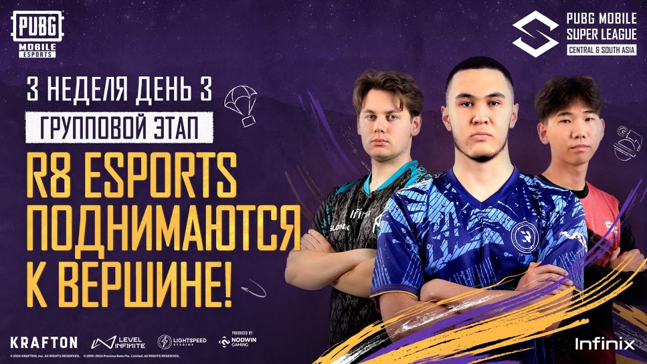 [RU] 2024 PMSL CSA W3D3 | Осень | R8 Esports Rising Up! - YouTube