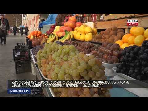 Gürcistan'da Ticaretin Yükü Tiflis'te(ok'a tıkla oku)👉