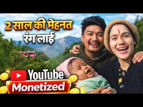 2 Saal Ki Mehnat Rang Laayi 🥹💖 | Finally YouTube Channel Monetized