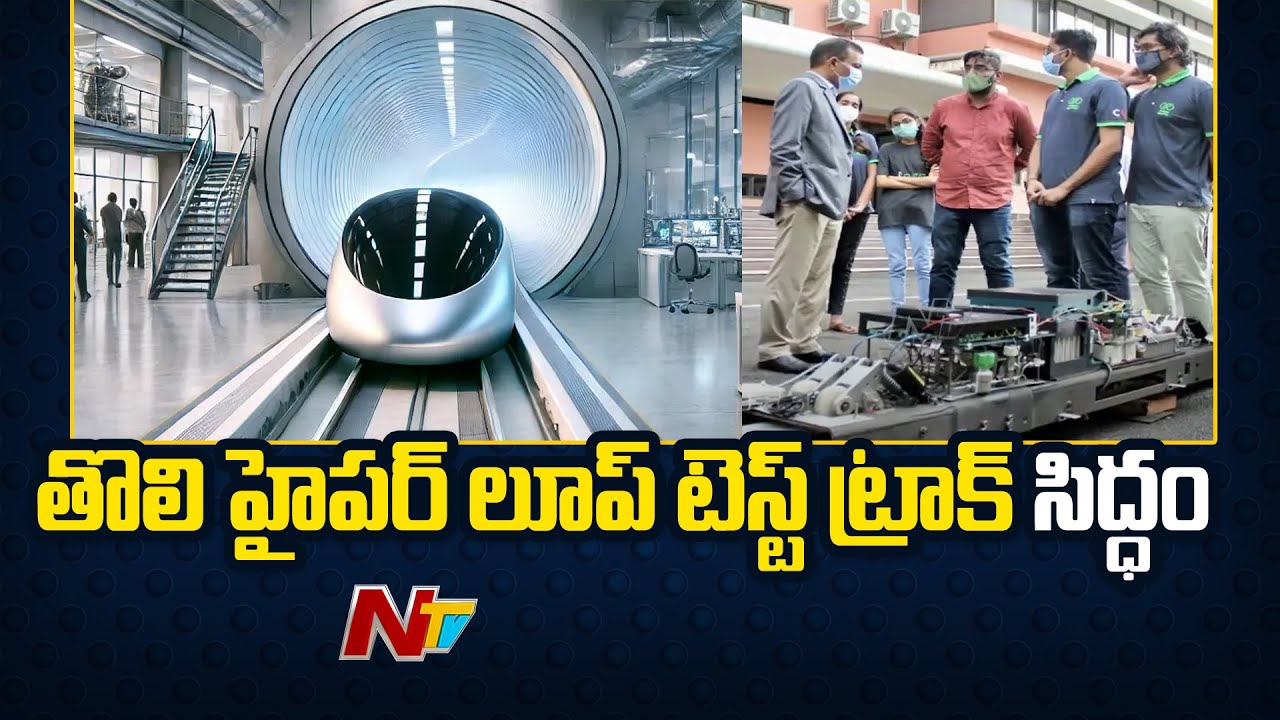 IIT Madras Unveils India's First Hyperloop Test Track | Ntv - YouTube