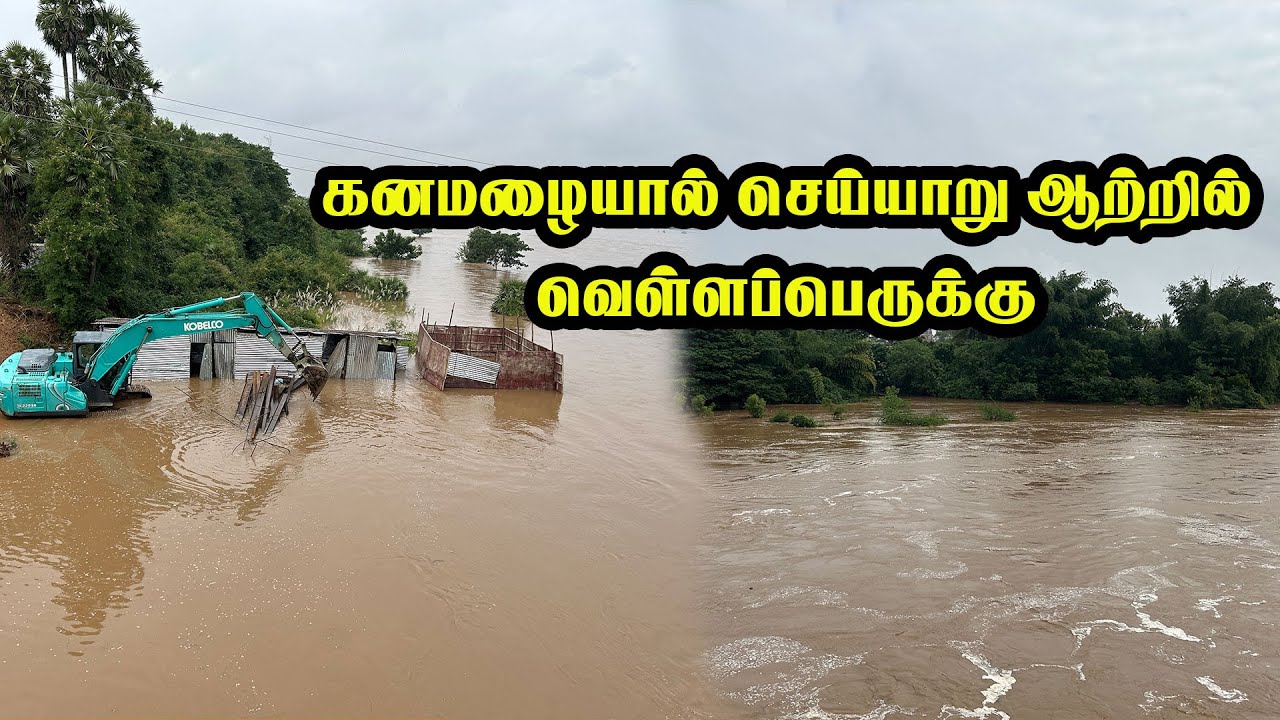 Flood Warnings in Cheyyar River! | Cheyyar river flood | cheyyartimes ...
