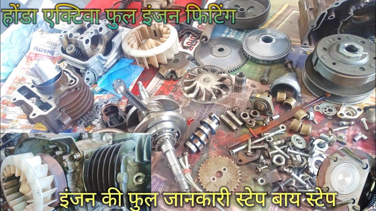 Honda Activa full complete engine fitting || होंडा एक्टिवा फुल इंजन कैसे फिट करें - YouTube