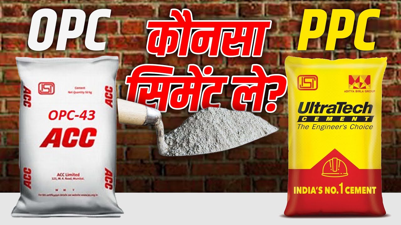 Best cement for home | Ghar banane ke liye best cement. #construction # ...
