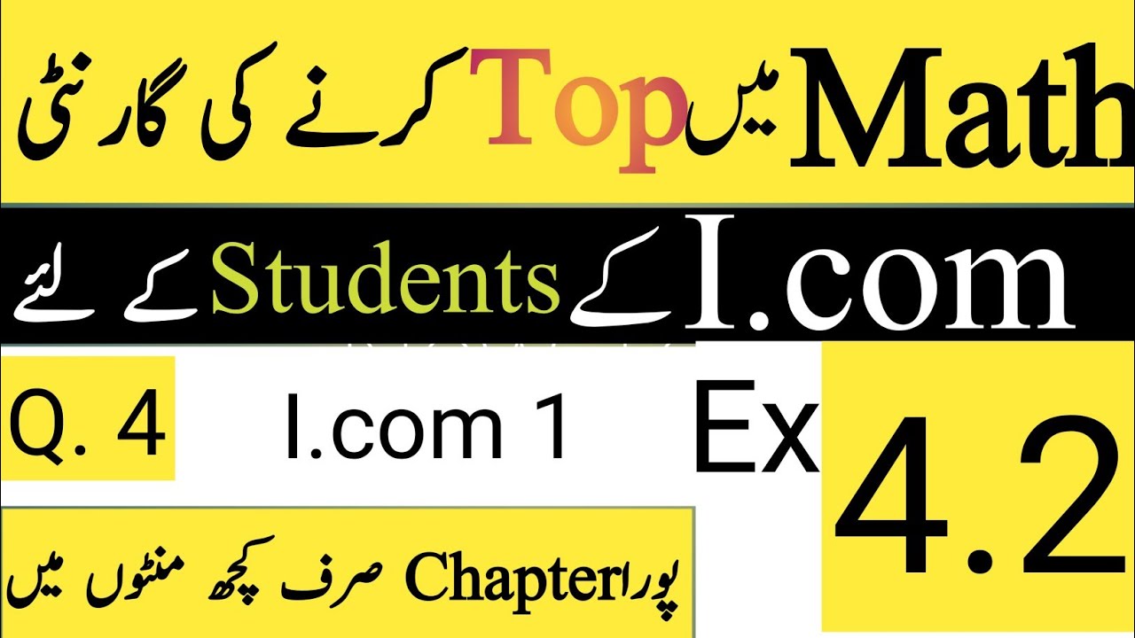 business math | icom business math | i.com part 1 business math ...