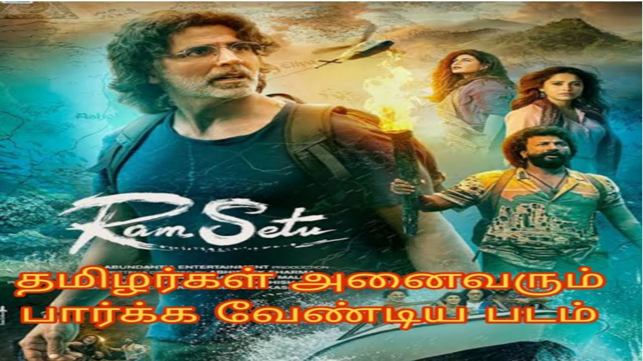 Ram Sethu | Tamil Dub Adventure Movie | One line Movie Review - YouTube
