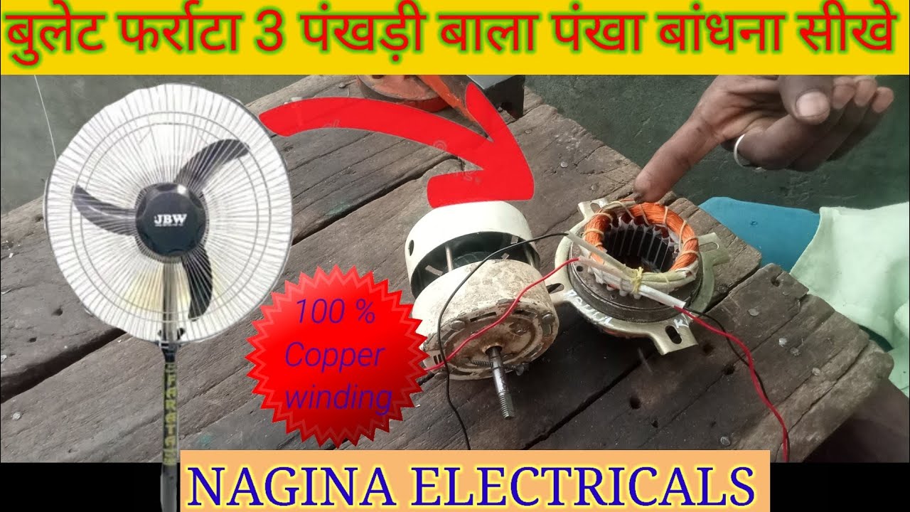 How to rewind 3 blade bullet fraata motor in copper // Nagina ...
