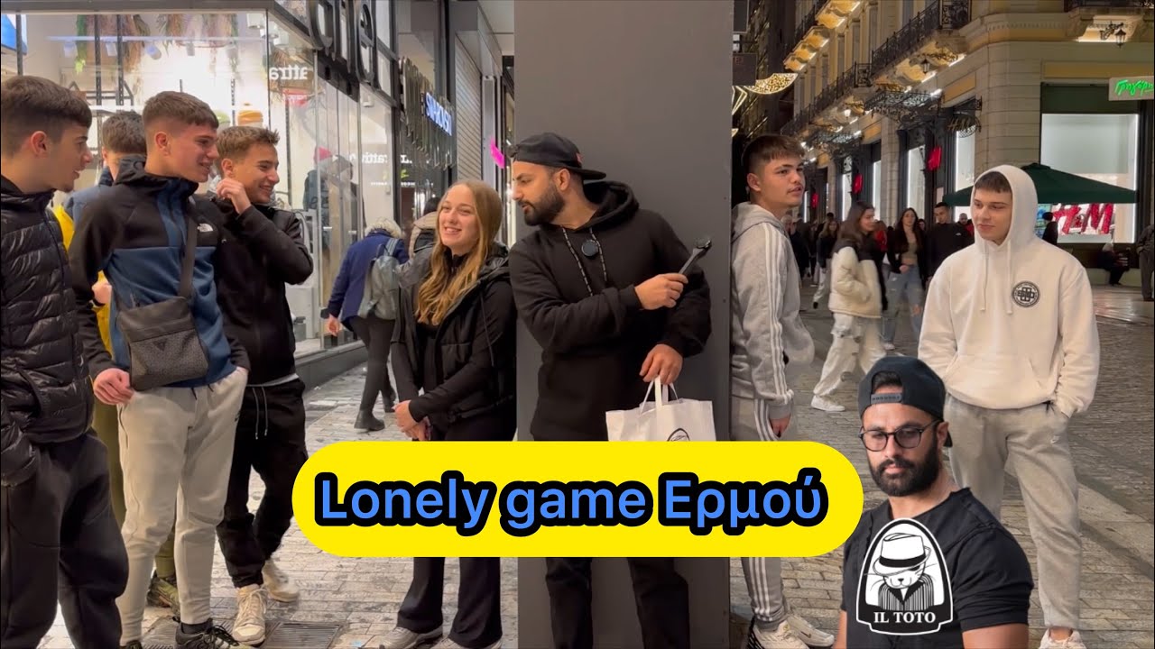 Lonely game Με το Νίκο Αναγνωστόπουλος στην Ερμού ραντεβού στα τυφλά ...
