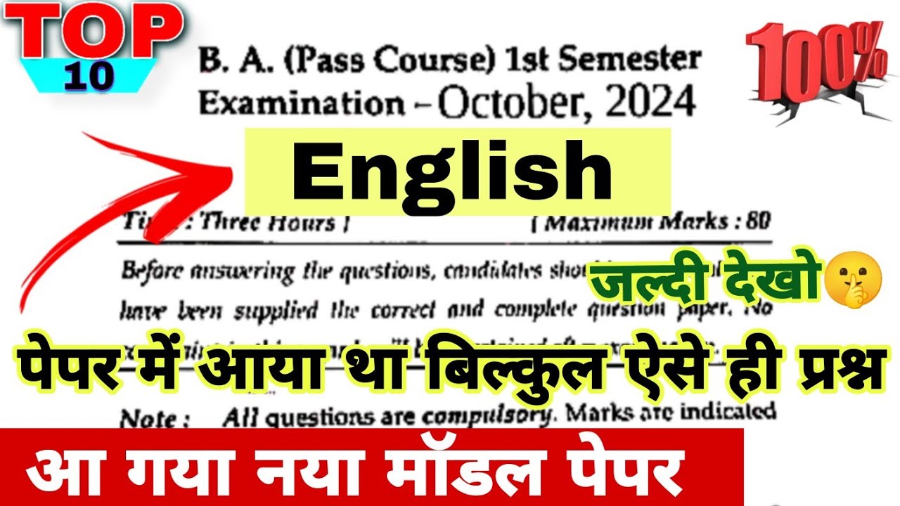 English ba 1st sem Question Paper 2024 |Ba 1st year English Model Paper ...