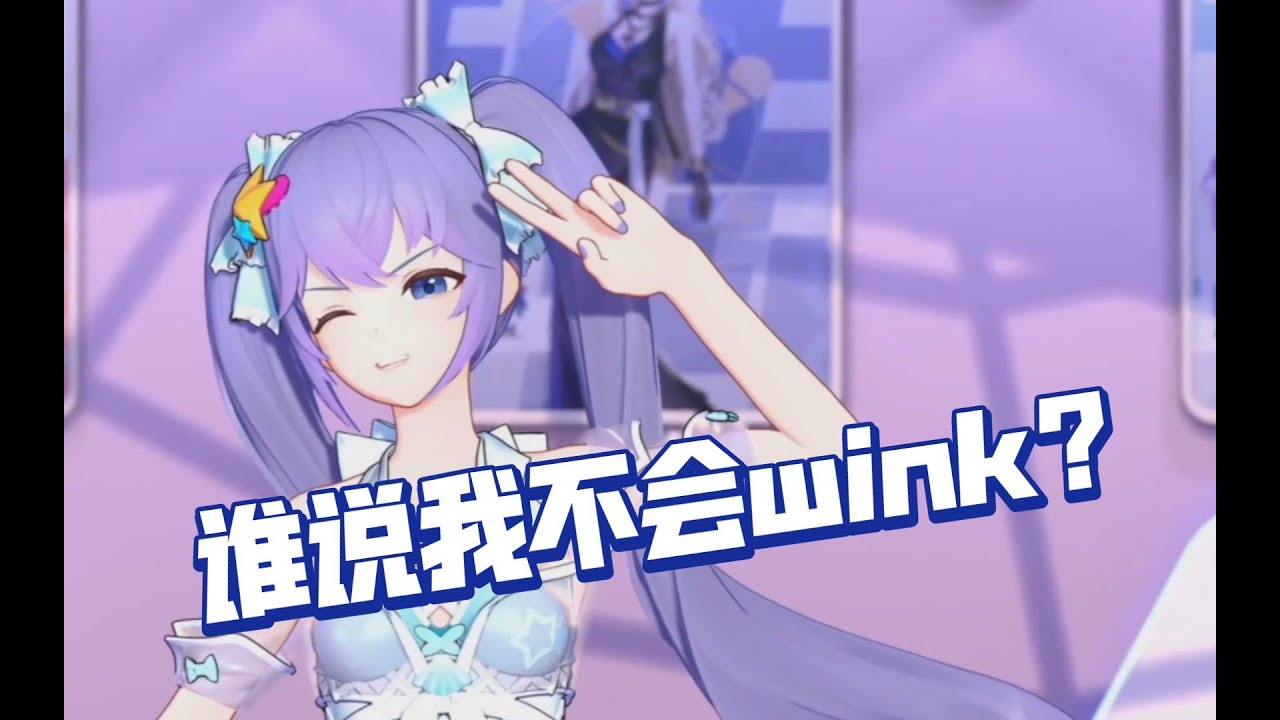 小晚经典的双眼wink，失败后赶紧证明自己是会wink的 - YouTube