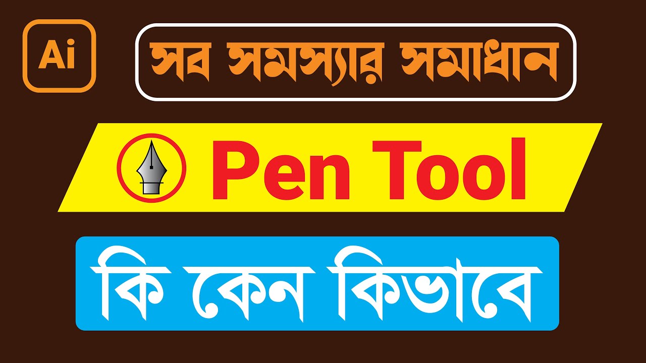 Adobe Illustrator Using Pen Tool Illustrator Basic Tutorial 2024 - YouTube