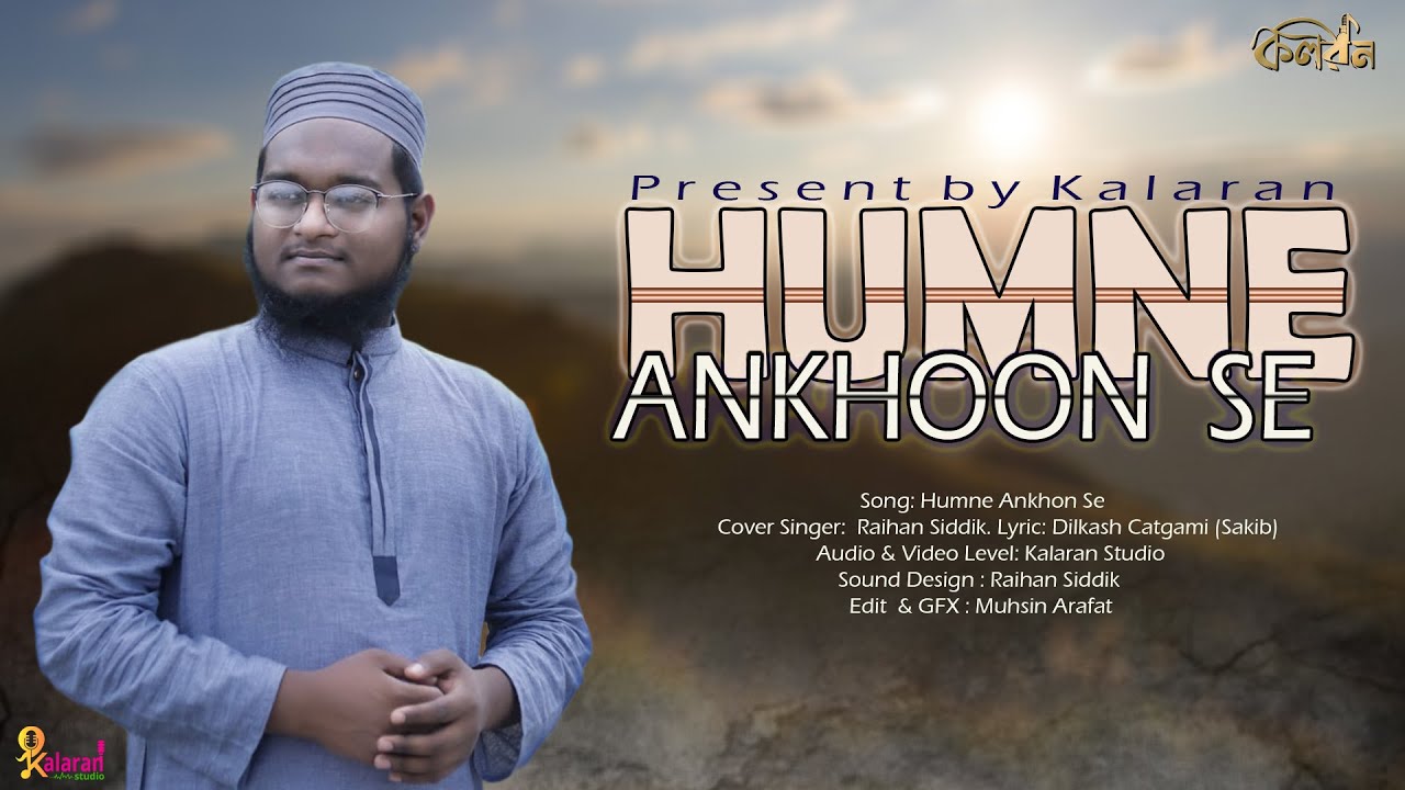 Humne Ankhoon Se | The Most Beautiful Nasheed | Urdu Nasheed 2023 - YouTube