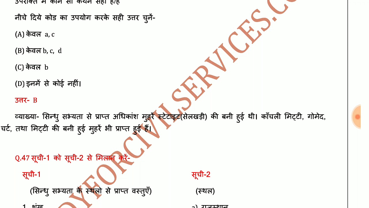 Top 500 Ancient History Of India Questions Mcq Prachin Bharat Itihas top-500-ancient-history-of-india-questions-mcq-prachin-bharat-itihas