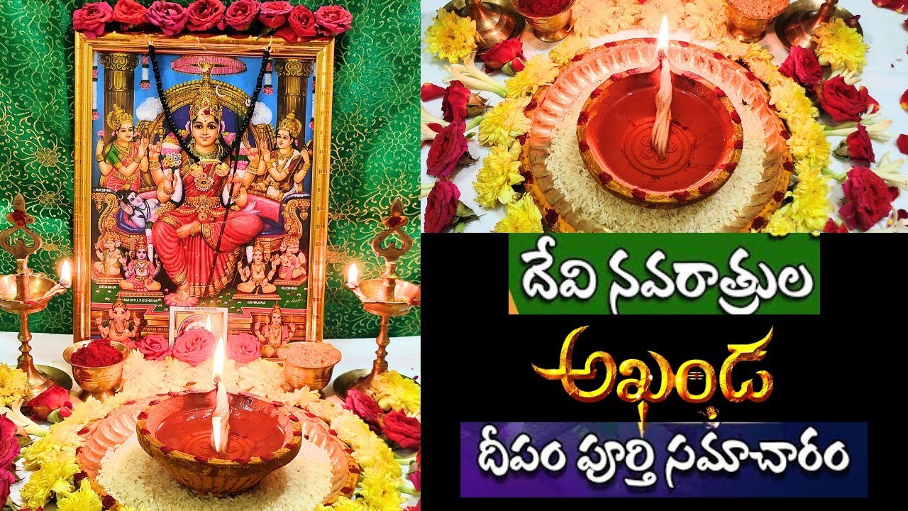 Akhanda Deepam for Navaratri Durga Pooja | Akhanda Deepam ela pettali ...