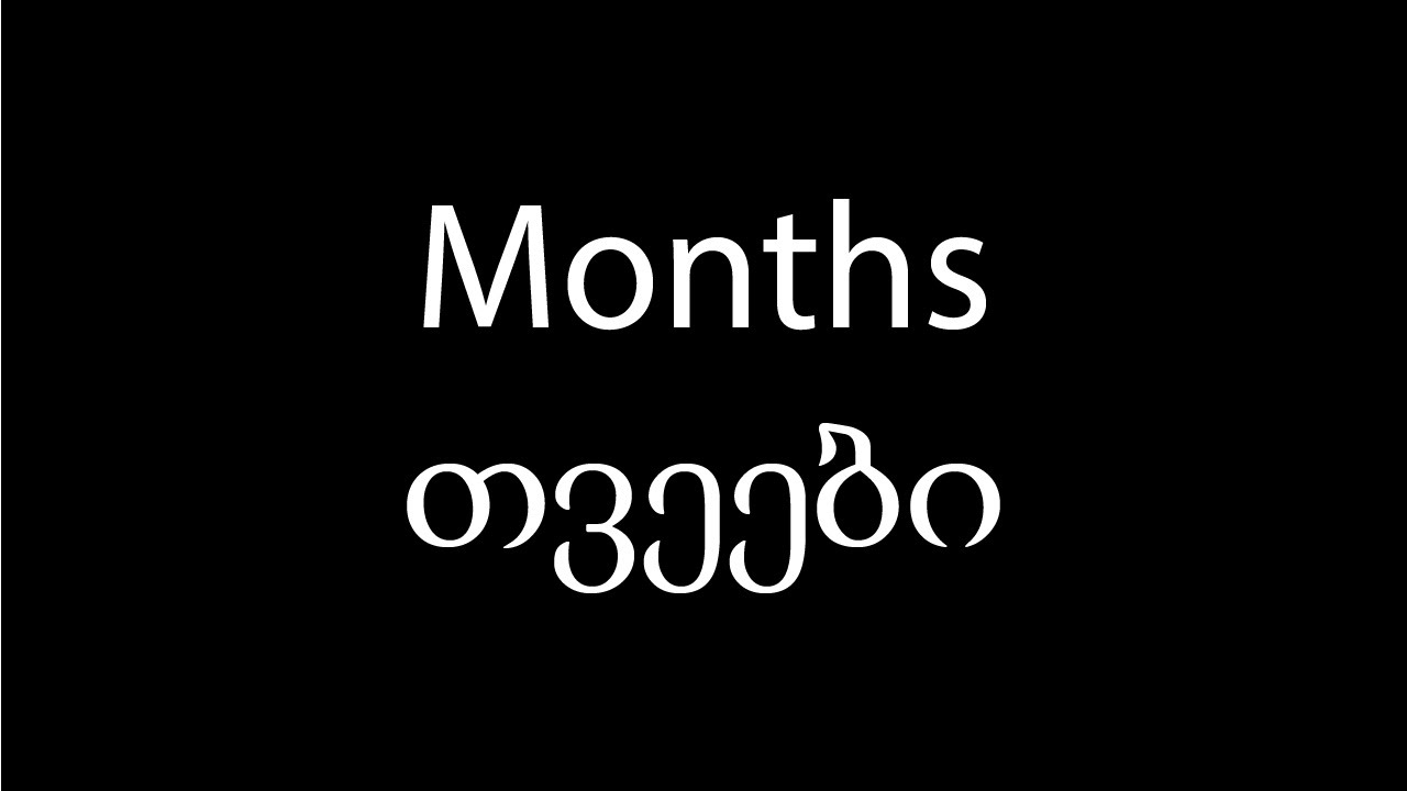 Learn Georgian Language Months Which Means თვეები Video 5 Youtube