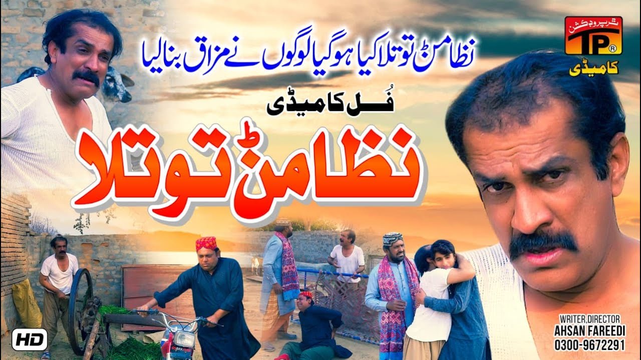 Nizamarn Totla | Akram Nizami | TP Comedy - YouTube