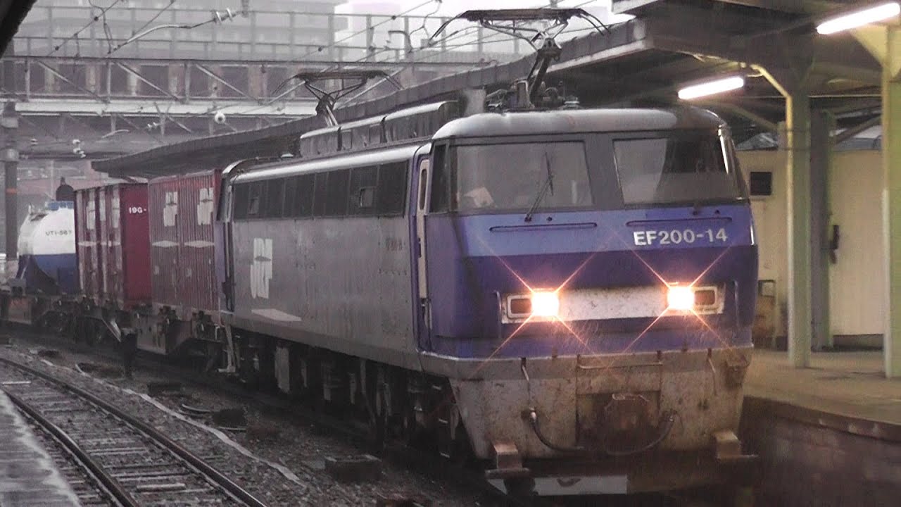 JR貨物 EF200-14号機 貨物列車2074レ 広島駅 2011.10 - YouTube