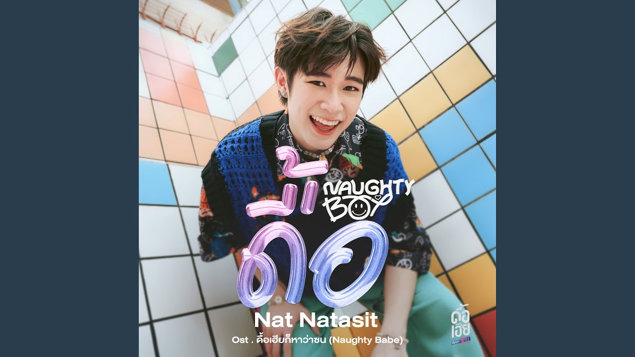 Naughty Boy YouTube naughty-boy-youtube