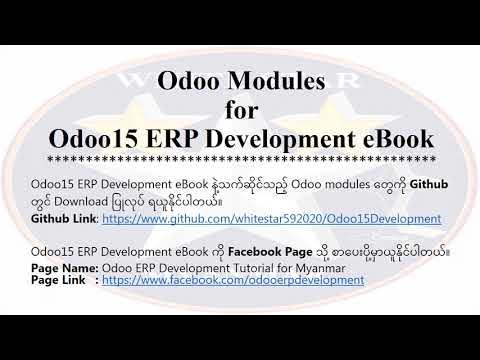 Odoo Modules for the Odoo15 ERP Development eBook - YouTube