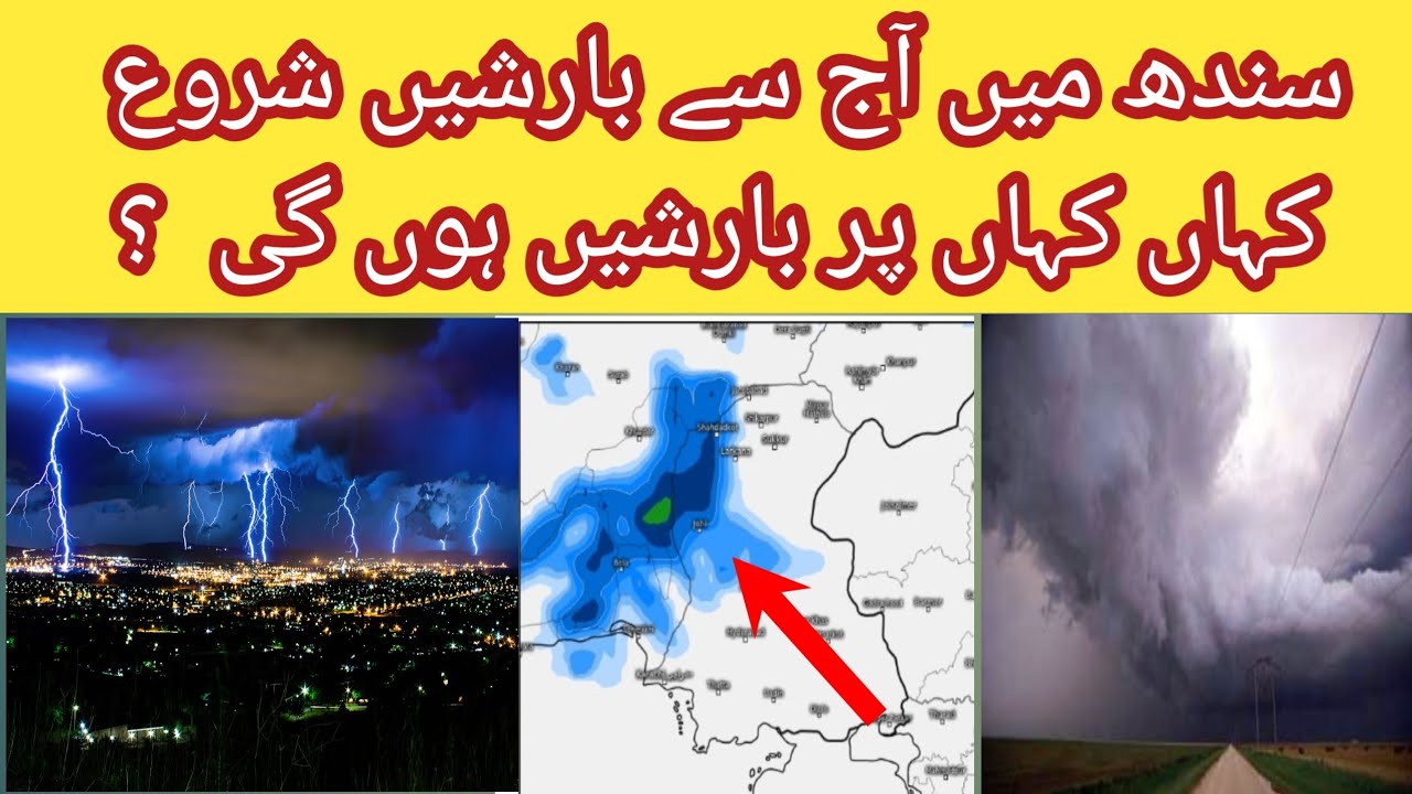 Sindh Weather Update /Today Weather Update /Weather Update/Weather ...