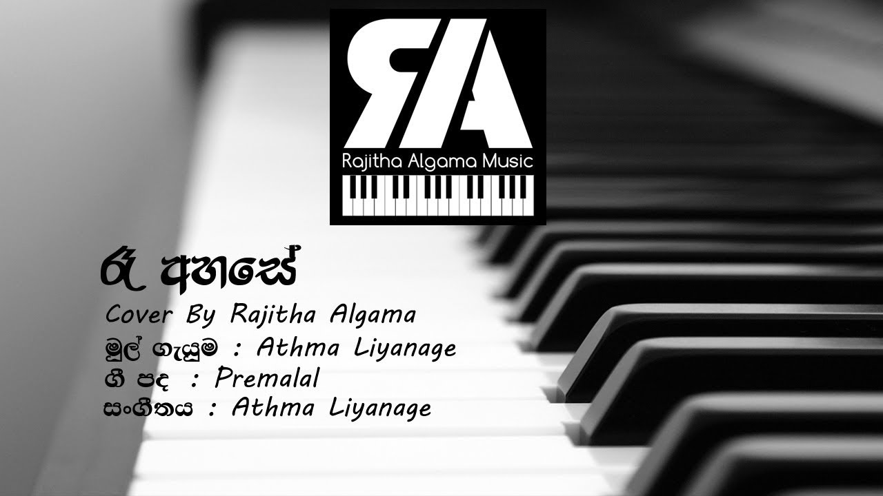 Ra ahase tharu kata paya (ර අහසේ තරු කැට පායා ) Cover By Rajitha Algama ...