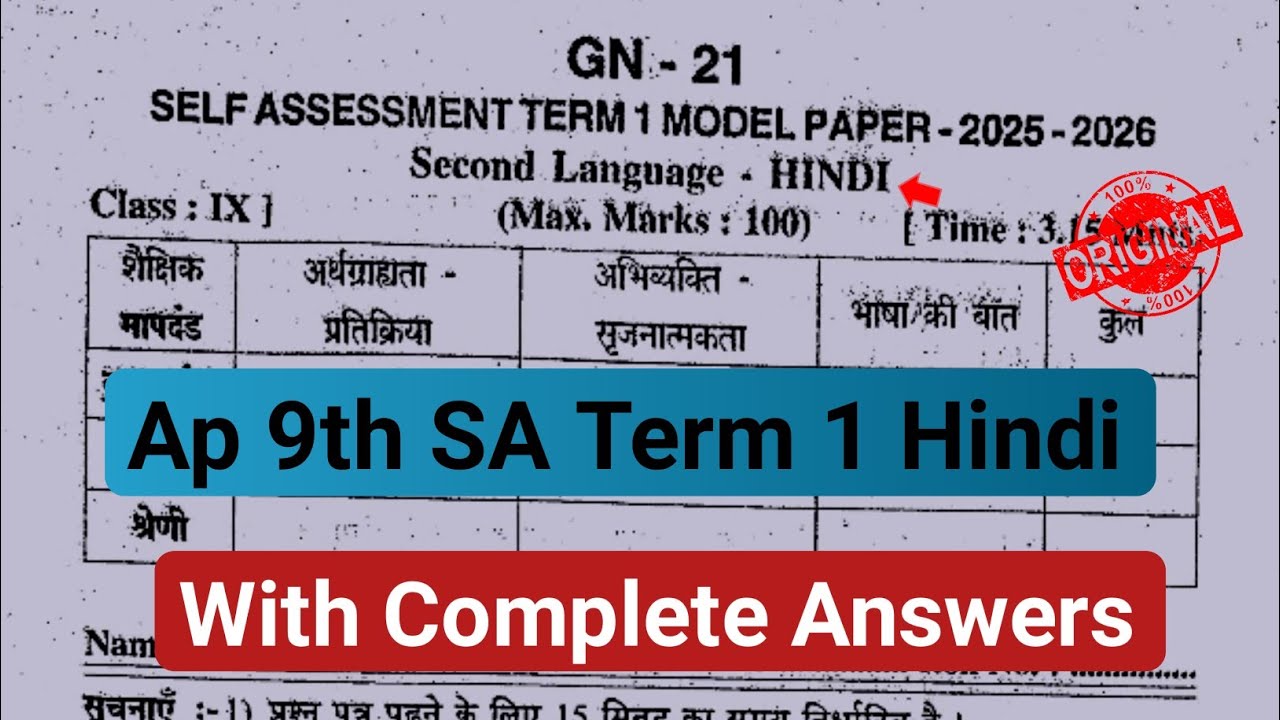 9th class Hindi Sa Term 1 model paper 2025|💯Ap 9th class sa-1 Hindi ...