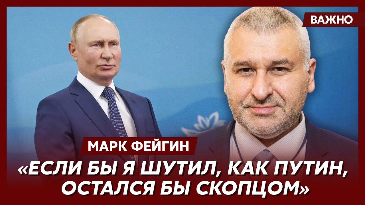 Фейгин о дураке Собчаке мести Пашиняну и казни Пригожина Youtube