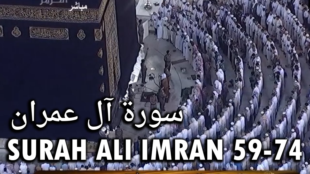 Surah Ali Imran (59-74) - Sheikh Khalid Al Ghamdi - YouTube